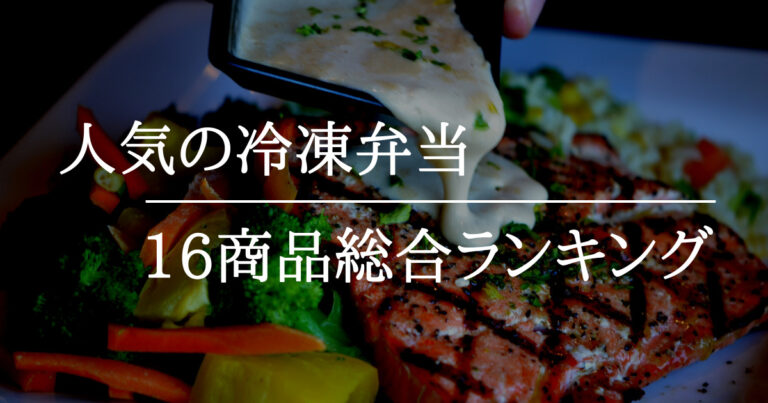 ケア食事が必要な方,作る時間が無い方へ - otokuの宅食Navi